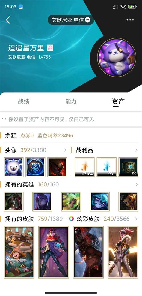 【艾欧尼亚】3000p四十神话 ️蓝龙瞎 摄魂恐惧海克斯皇子 撸阿撸 电信区 艾欧尼亚 Gg租号