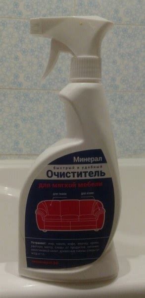 Очиститель Минерал для мягкой мебели | отзывы