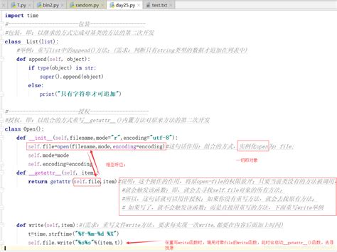 （重）python Class：以继承的方式包装、以组合的方法授权（getattr功能介绍）getattr权限 Csdn博客