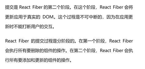前端学习笔记202307学习笔记第五十七天 模拟面试笔记react Fiber得工作机制 Csdn博客