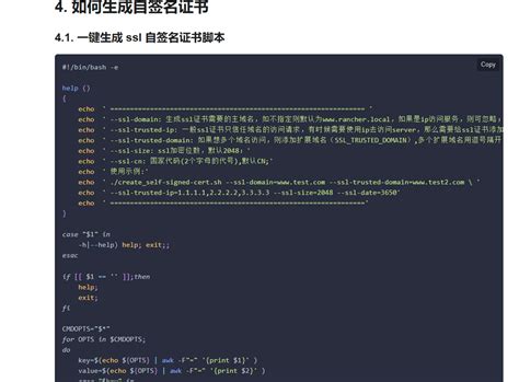 在rke2 k8s三节点集群上离线安装rancher，证书选择以及怎么配置问题 rke2 rancher 中文论坛
