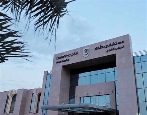 Dallah Al Nakheel Hospital Treats A Patient Suffering From Intractable