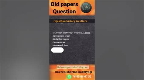 Gk Questions Mcqexam Exam Rajsthangk Multiplechoiceexam Facts
