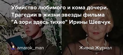 Убийство любимого и кома дочери Трагедии в жизни звезды фильма А зори здесь тихие Ирины