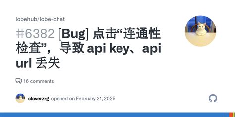 Bug 点击 连通性检查”，导致 Api Key、api Url 丢失 · Issue 6382 · Lobehublobe Chat · Github