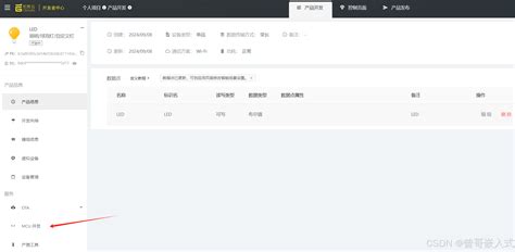 Stm32esp8266 Wifi连接机智云平台app远程控制教程8266物联网控制app Csdn博客