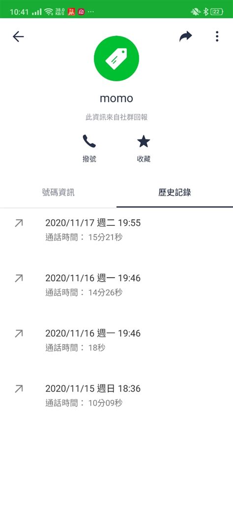 [抱怨] Momo 東源物流把洗衣機板手幹走 Ptt Hito