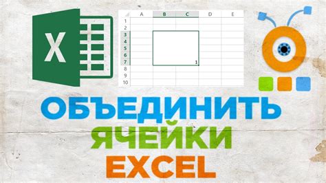 Как Объединить Ячейки в Excel Youtube