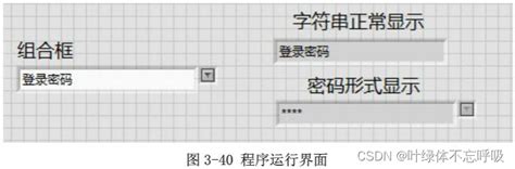 labview字符串数据长度连接子字符串大小写替换删除插入日期匹配 labview 字符串长度 csdn博客
