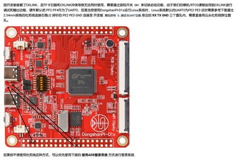 Dongshanpi D1s开发板，运行tina Linux 用cklink调试，找不到目标 Allwinner 嵌入式开发问答社区