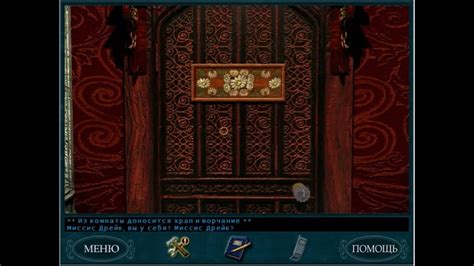 Нэнси Дрю стучит в дверь миссис Дрейк ночью в Английской озвучке Youtube