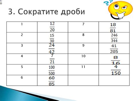 Умножение дробей презентация онлайн