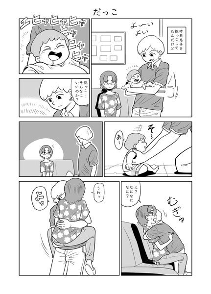 だっこ pixiv年鑑 β