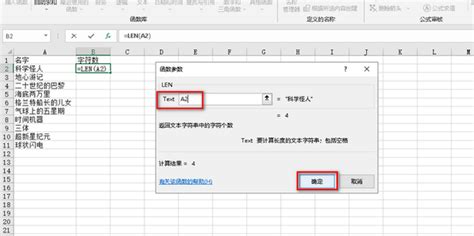 excel如何统计单元格字数 360新知