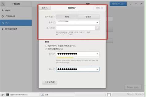 实验1 Linux基本操作实验1linux系统使用 Csdn博客