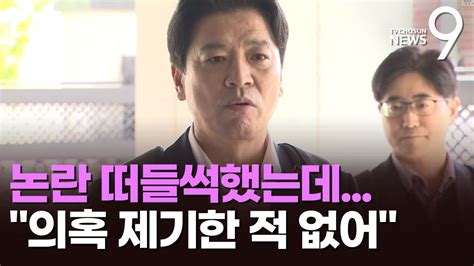 부승찬 천공 다녀갔다 했을뿐 관저 개입 의혹 제기 안 해 Youtube