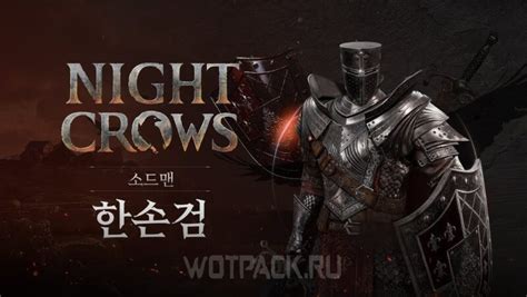 Best Class In Night Crows Which One To Choose Tier List