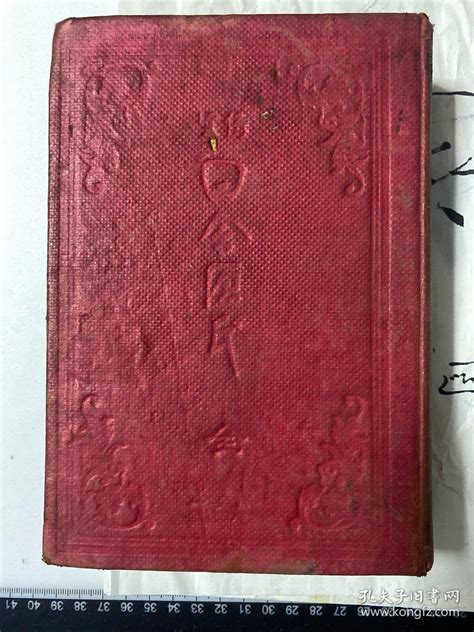 图域外精品 清代 田舍源氏 一厚册 源氏物语 日本的一部古典文学名著对于日本文学的发展产生过巨大的影响是日本古典文学的高峰被誉为日本