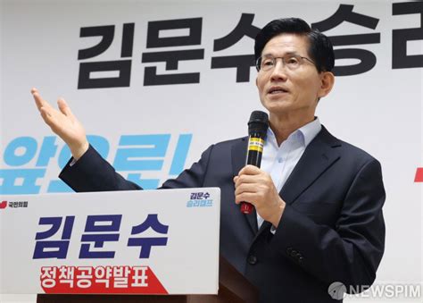 김문수 후보 여의도서 정책공약 발표