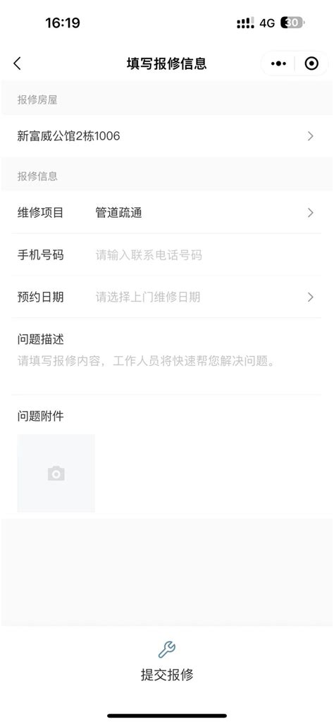 智慧生活物业服务小程序平台系统开发 程序员客栈