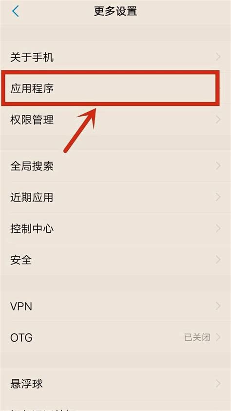 安卓系统如何改变文件打开方式 百度经验