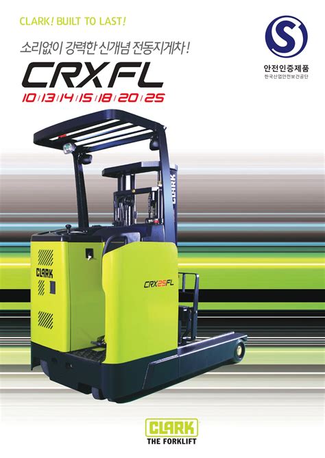 신차 지게차 클라크 입식 전동지게차 리치 Clark Crx14fl 지게차 유니온