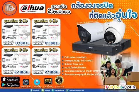 กล้องวงจรปิด Dahua เป็นหนึ่งในแบรนด์กล้องวงจรปิดที่ได้รับความนิยมมากที่สุดในประเทศไทย