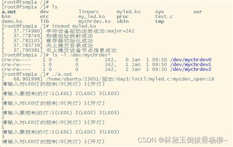 Linux驱动开发 Day3（自启动创建设备节点进行点灯实验、ioctl函数实现点灯实验）如何注册led设备的ioctl实现 Csdn博客