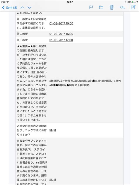 I Started To Receive An E Mail With Unreadable Characters When The