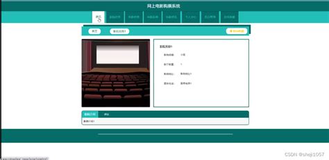 计算机毕业设计php网上电影购票系统（源码程序vuelw部署）php购票网站系统结构流程图 Csdn博客