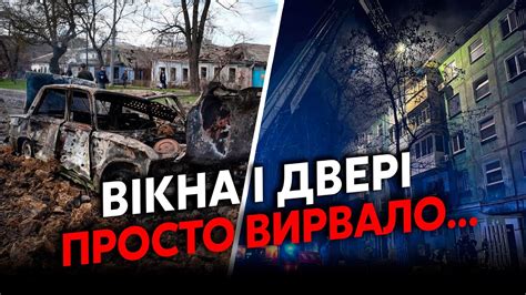 💥Екстрено ВИБУХИ по всій Україні У Кривому Розі РОЗНЕСЛО будинки
