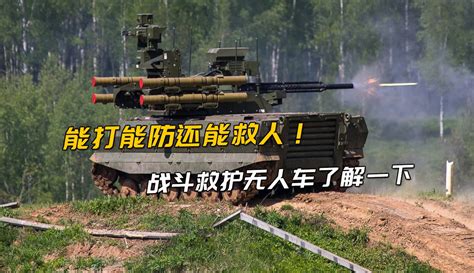 解放军新无人突击车亮相！榴弹加重机枪火力强悍 爱奇艺