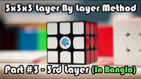 How To Solve The Rubik S Cube Third Layer Layer By Layer Or Beginners Method In Bangla