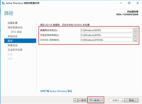 Active Directory与域服务，介绍，安装 腾讯云开发者社区 腾讯云