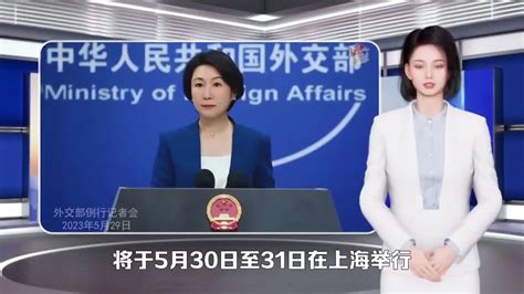 新开发银行第八届理事会年会将在上海举行，外交部回应手机新浪网