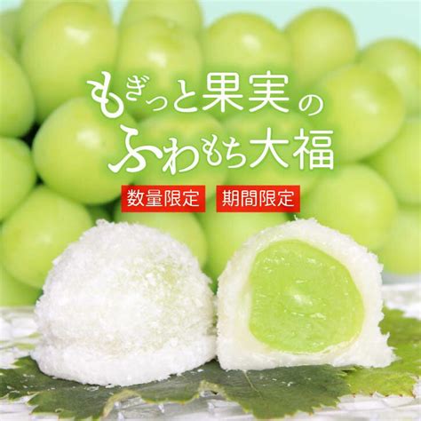 【ローソン】高級果実入り！「まるごとシャインマスカット大福」まるごと1粒フレッシュな味わい！ モバイル業界で働く平社員のブログ