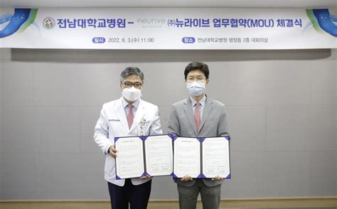 고려대 구로병원 자회사 뉴라이브 전남대병원 이명 관련 디지털치료제 및 전자약 공동 연구·개발 업무협약