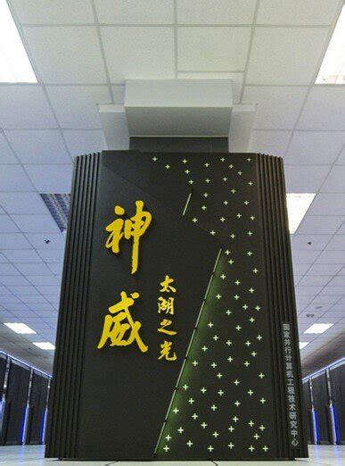5 The Sunway Taihulight Supercomputer Download Scientific Diagram