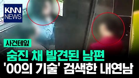 담배도 안 피우는데 니코틴 검출 Knn Youtube