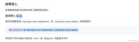 在vue3 Vue Cli4 中配置按需加载element Plus 及 Invalid Options In Nfigjs
