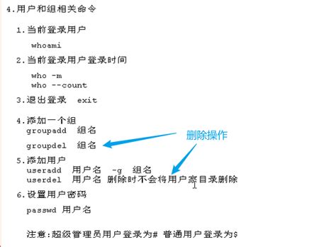 【核心必备总结job】liunx系统重修二【常用指令】 Csdn博客 【核心必备总结job】liunx系统重修二【常用指令】 Csdn博客