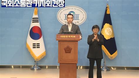 국민의힘 김민수 대변인의대 정원 확대 관련 의사 파업 비판 논평 Youtube