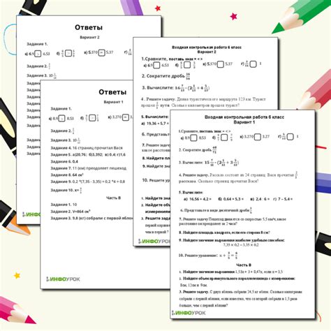 Входная контрольная работа по математике 6 класс