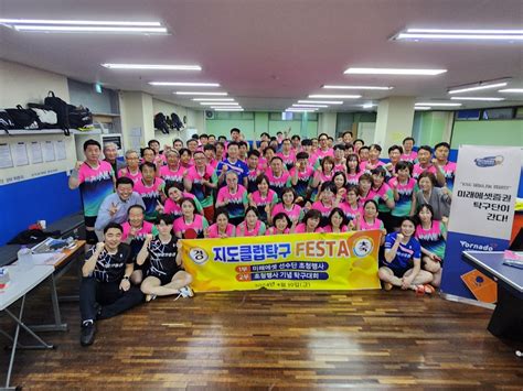 미래에셋 탁구선수단 초청 지도클럽 탁구 FESTA 후기 식전행사 365메디칼 병원 의료진 부상방지용 테이핑 봉사 협찬 1부