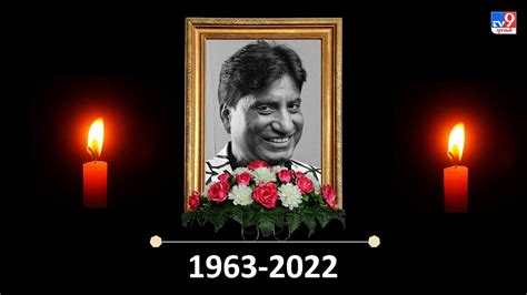 કોમેડિયન રાજુ શ્રીવાસ્તવનું નિધન છેલ્લા 42 દિવસથી વેન્ટિલેટર પર હતા Gujarati News Comedian