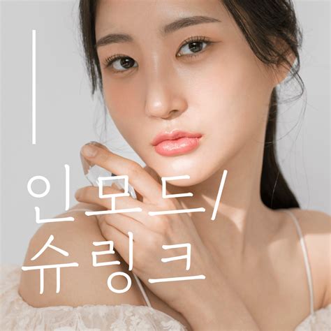 리프팅 레이저인모드슈링크 할인 가격 후기 전후 효과 정보 By 예쁨주의쁨의원안산점 여신티켓 국내 1등 피부과 성형외과 플랫폼