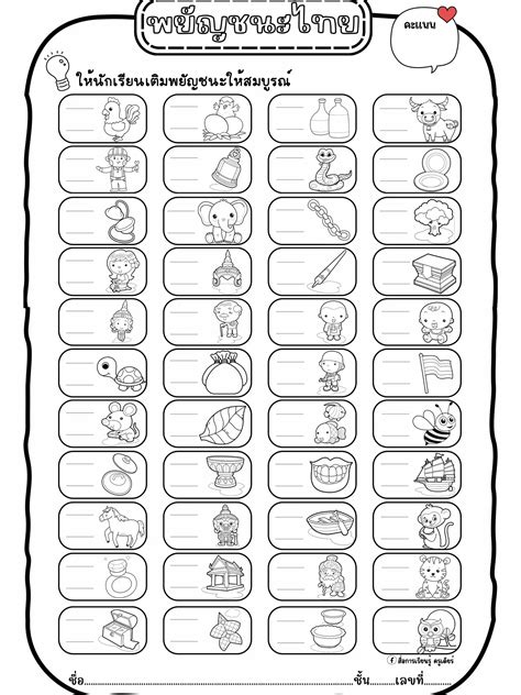 ใบงานอนุบาล 2 การค้นหาใน Lemon8