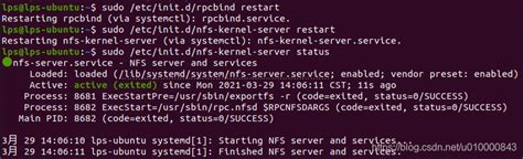 嵌入式 快速配置nfs服务实现linux主机与arm开发板文件共享nfs Bad Mount Option Value