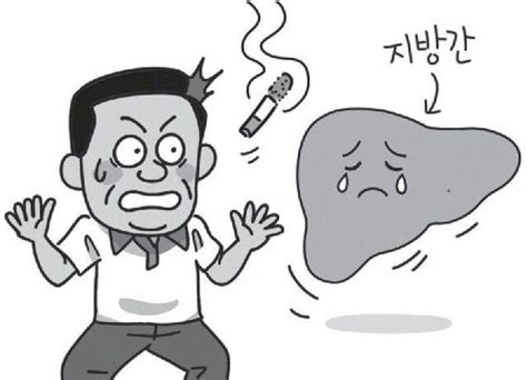 간에도 안좋은 담배… ‘대사 이상 지방간질환 위험 높아