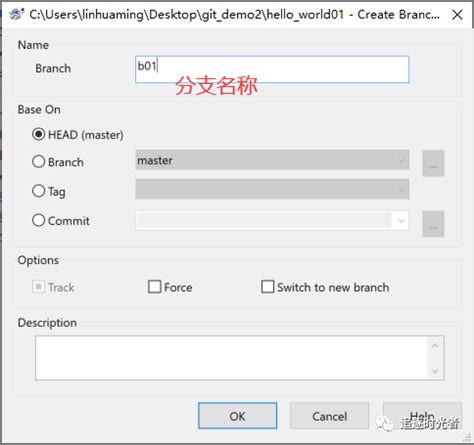 TortoiseGit 使用教程图文详细版 董川民